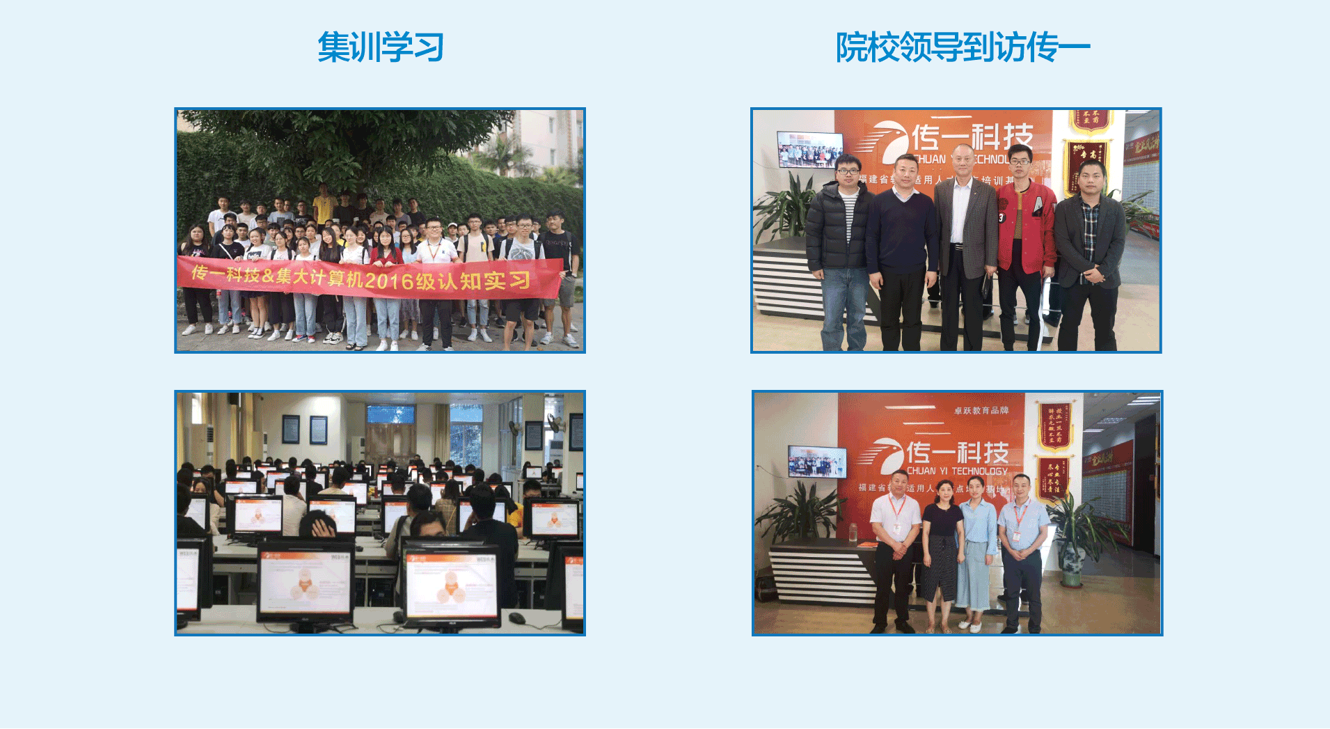 Java专题传一科技厦门java培训厦门php培训厦门web前端培训厦门html5培训厦门嵌入式培训安卓培训android培训嵌入式linux培训海西软件培训第一品牌嵌入